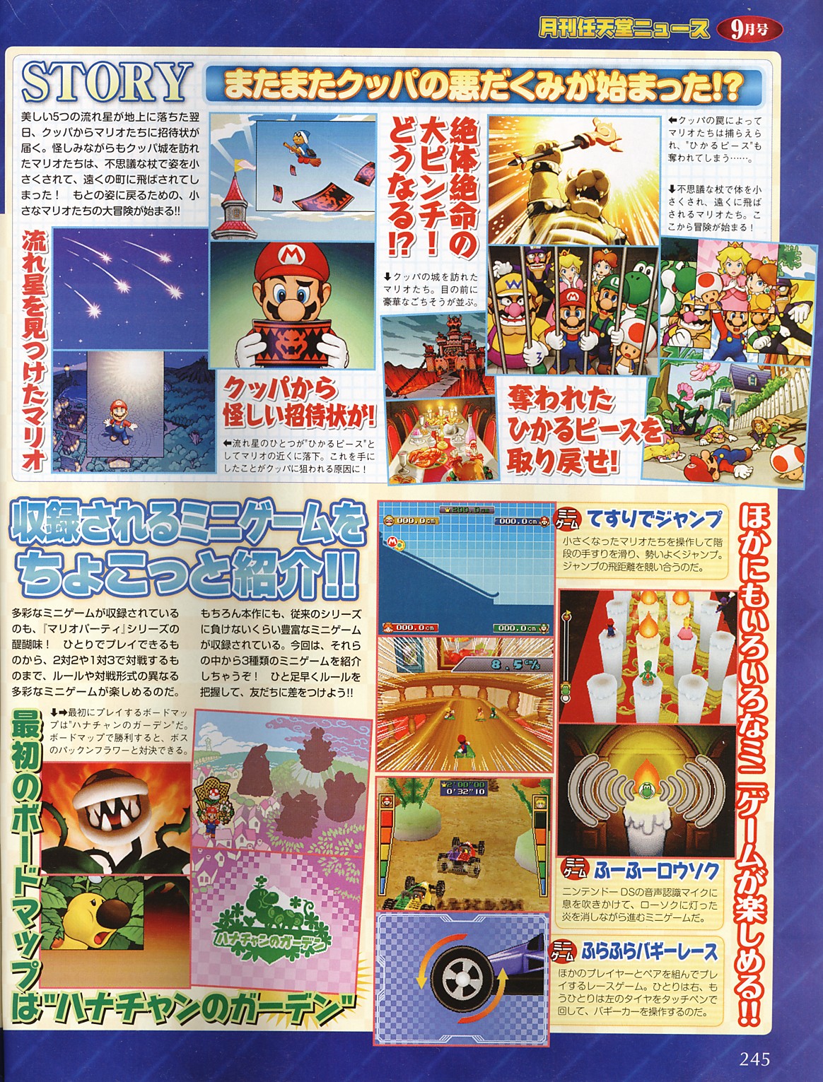 More Mario Party DS Scans - Pure Nintendo