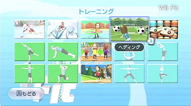 Wii Fit: Japanese Trainers - Pure Nintendo