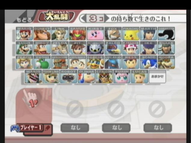 Smash Bros. Brawl Roster (Near Final) *Spoilers - Pure Nintendo